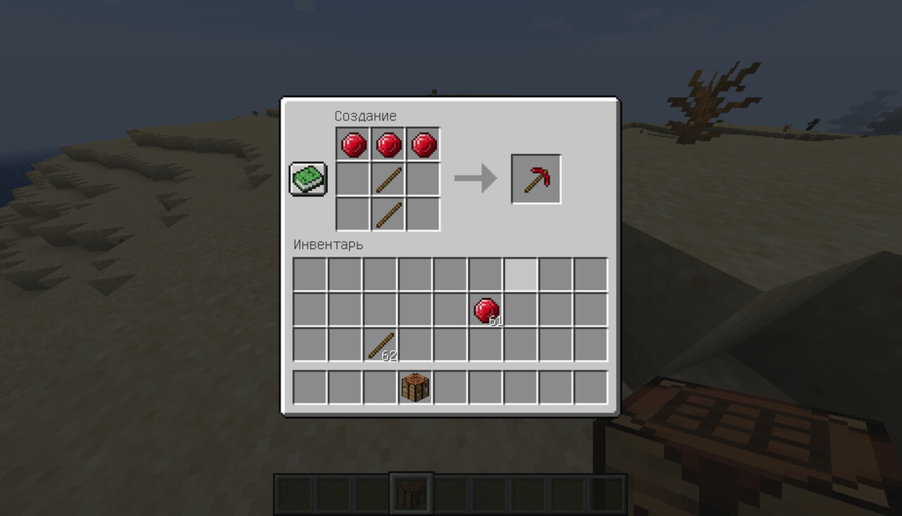 Return of rubies Minecraft Data Pack