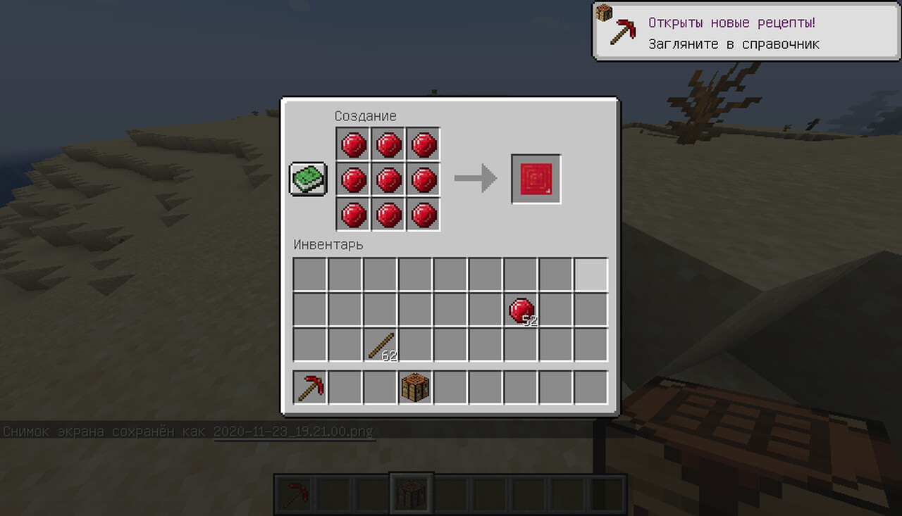 Return of rubies Minecraft Data Pack
