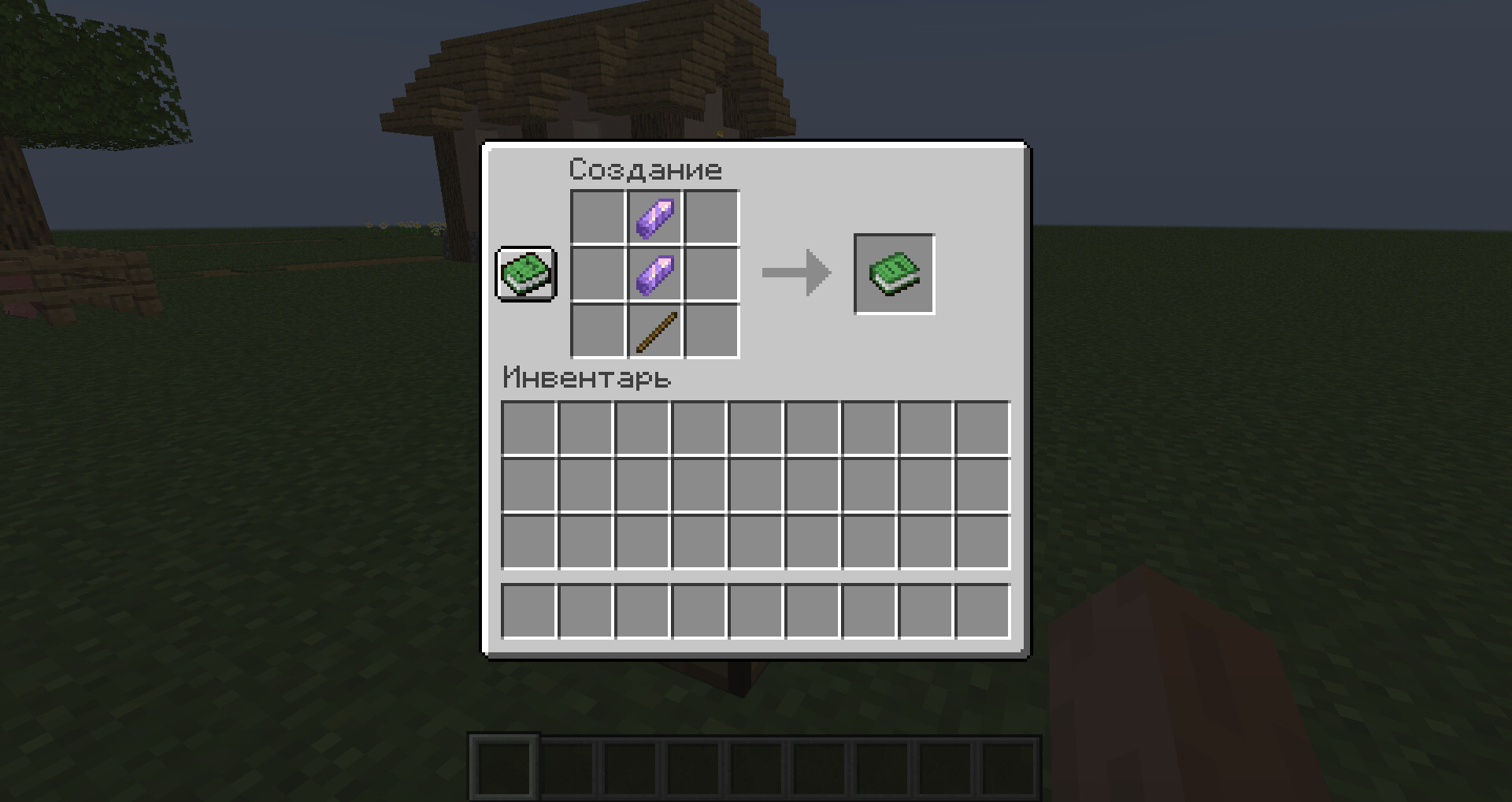 amethyst sword Minecraft Data Pack