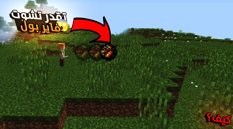 You can shoot fireball in minecraft !! like bedwars Minecraft Data Pack