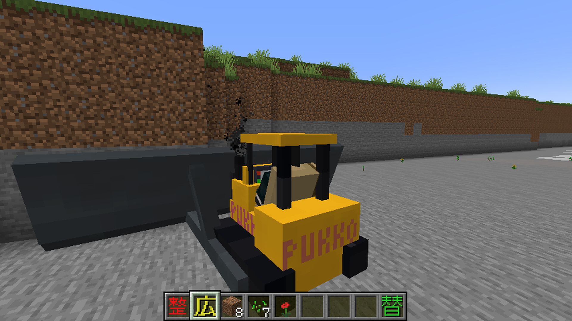 Bulldozer Minecraft Data Pack