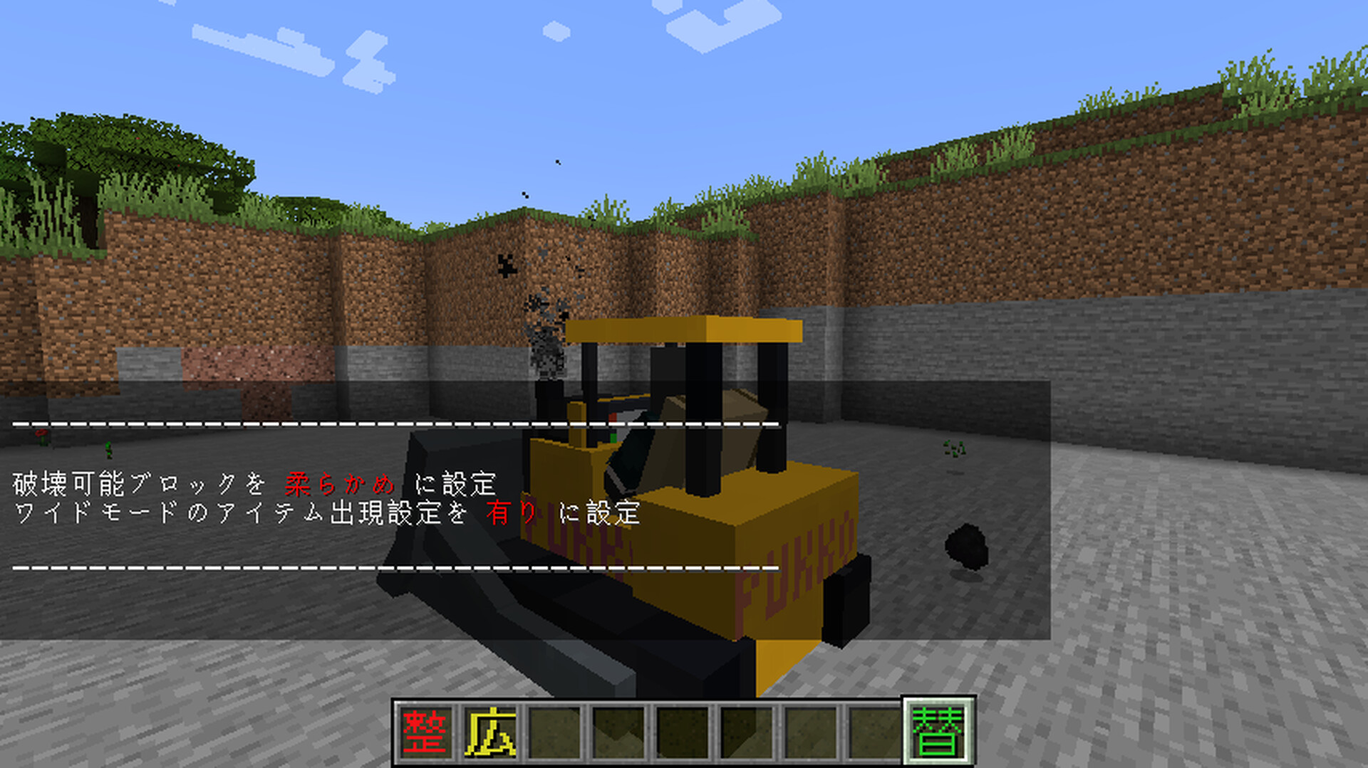 Bulldozer Minecraft Data Pack