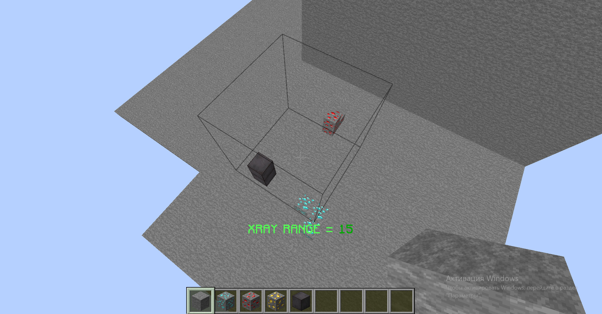 XRAY Minecraft Data Pack