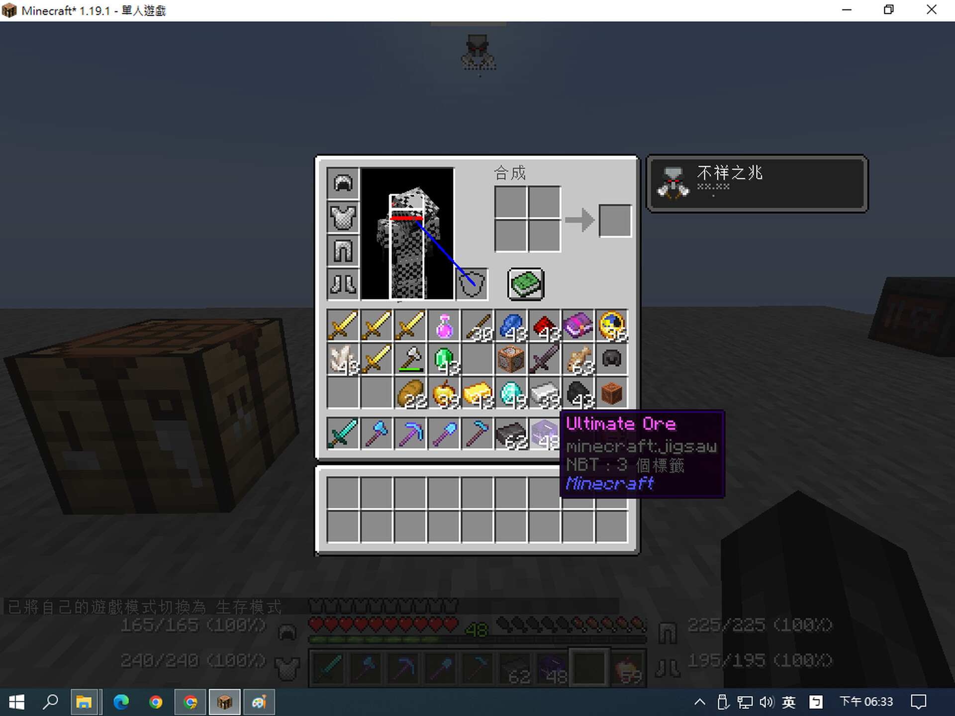 Minecraft, But Ultimate Ore Can Upgrade Your Item!!! Minecraft Data Pack