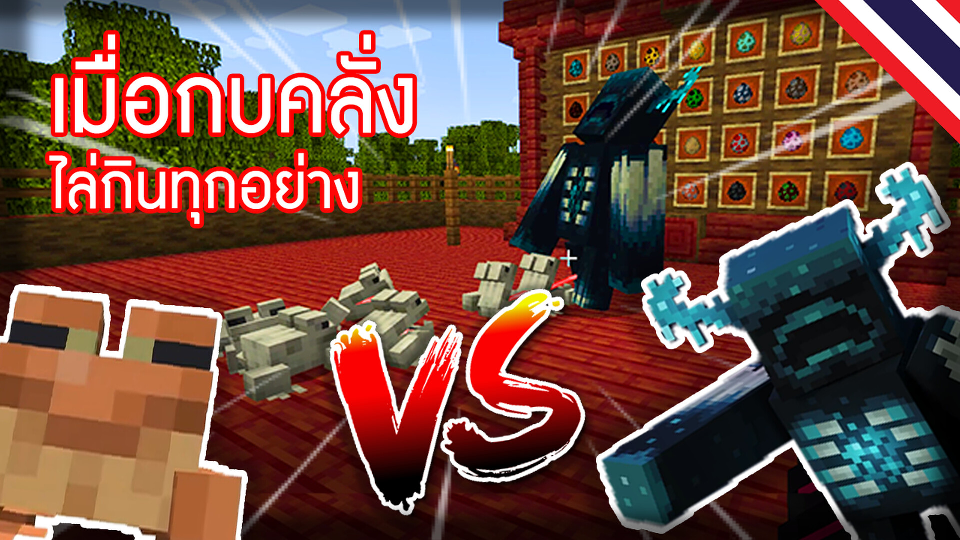 MAD FROG EAT EVERYTHING !!! Minecraft Data Pack