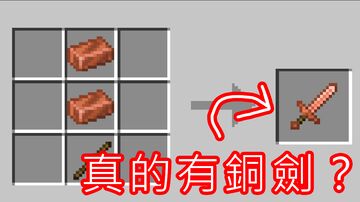 Copper Minecraft Data Packs | Planet Minecraft Community