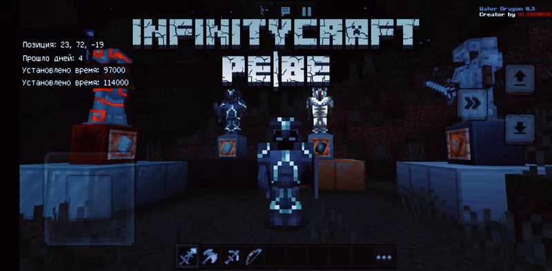 InfinityCraft | Улучшенная ванила Minecraft Data Pack