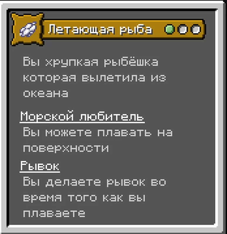 Origins datapack flying fish [RUS] Minecraft Data Pack