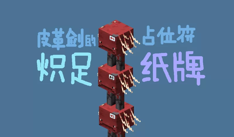 Strider Solitaire Set: Classic(WIP), Spider, FreeCell Minecraft Data Pack