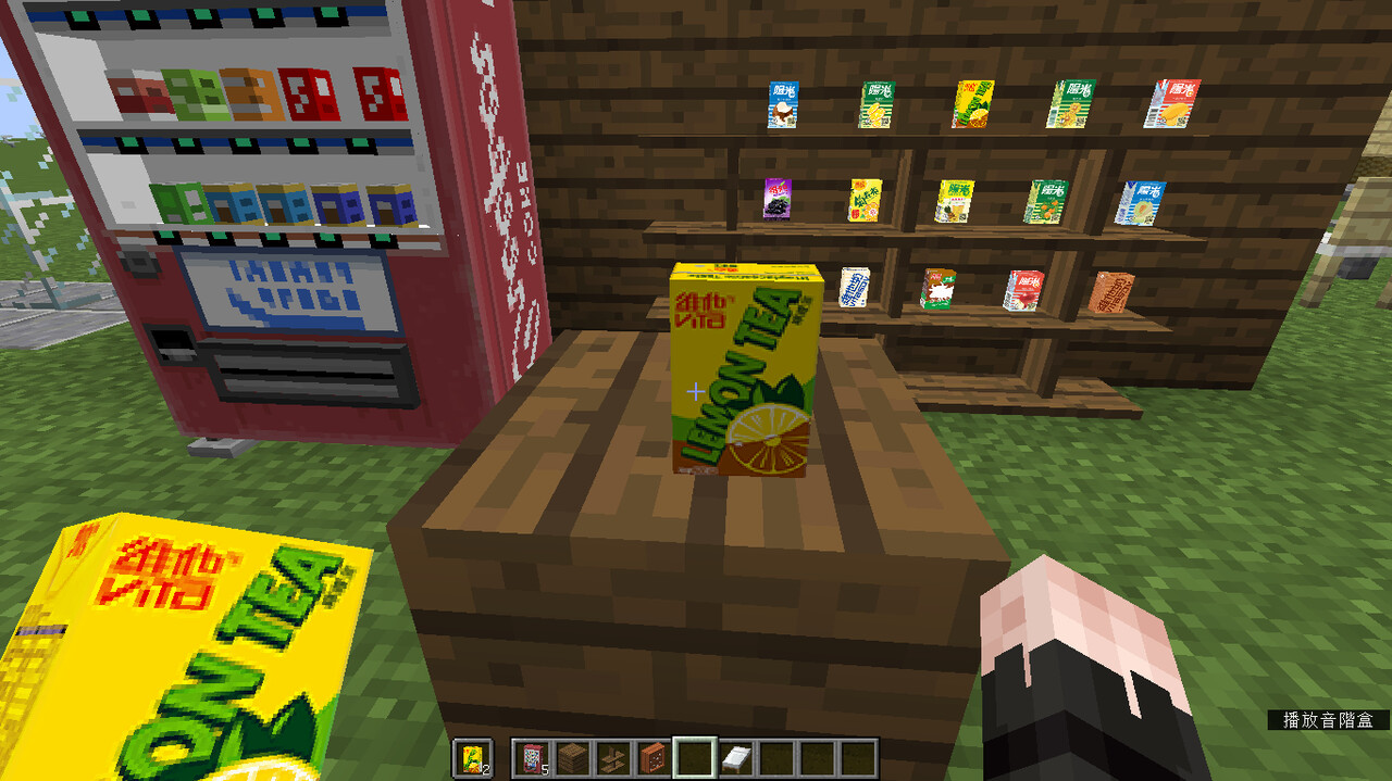 Hong Kong Drinks Minecraft Mod