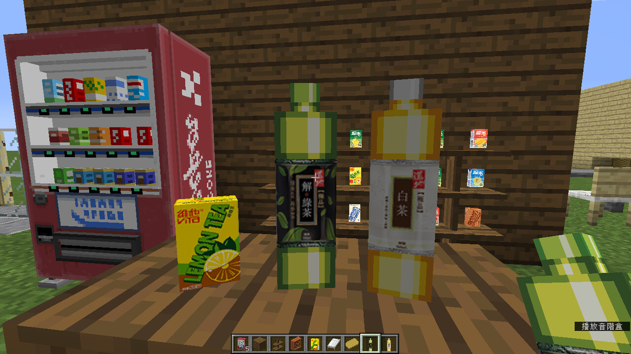 Hong Kong Drinks Minecraft Mod
