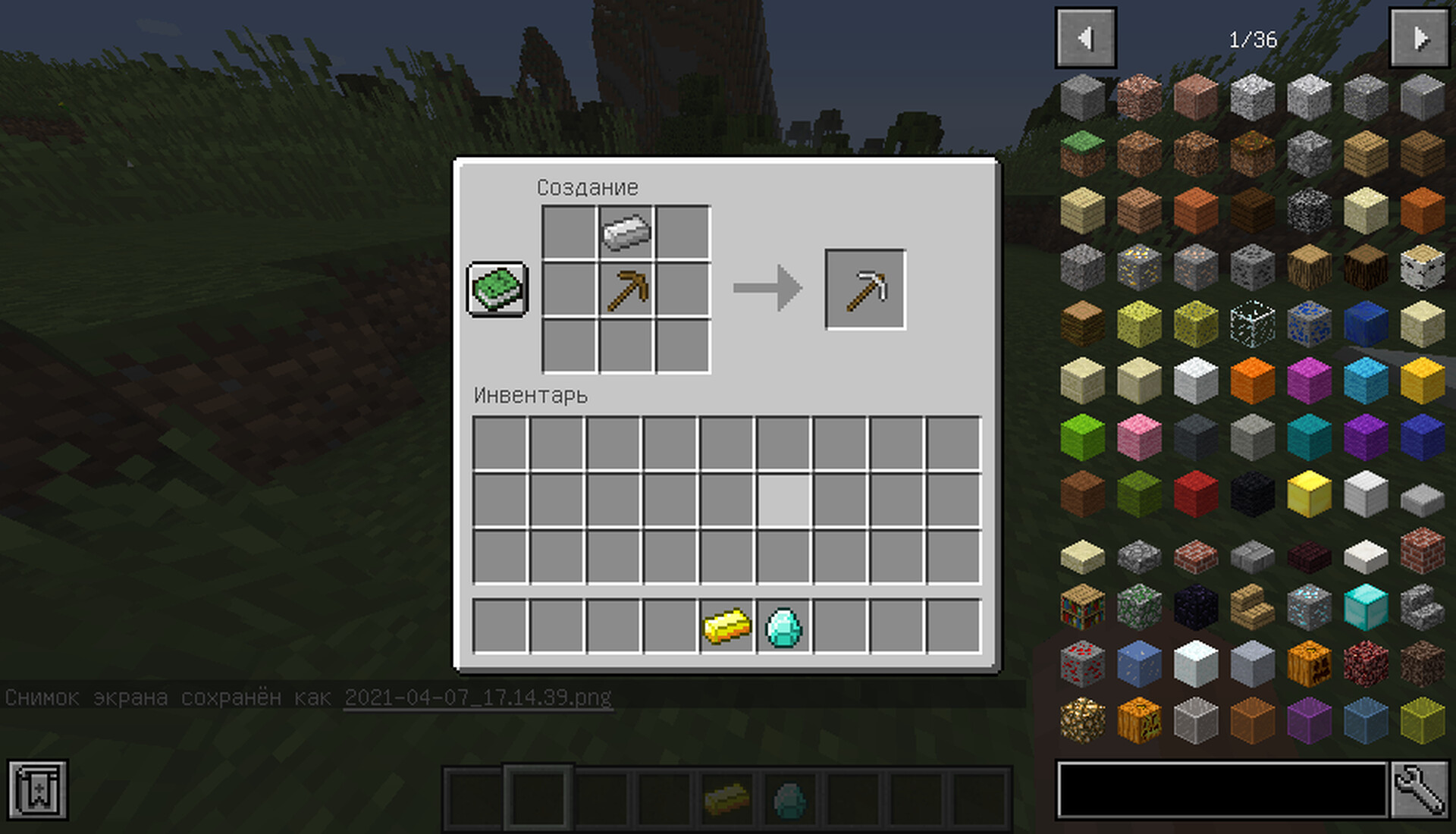 Upgrade tools Minecraft Mod
