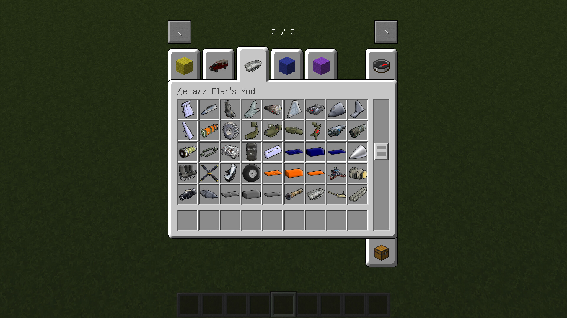 [Flan's] Minecraft SMP Parts Package Content Pack Port for 1.12.2 ...