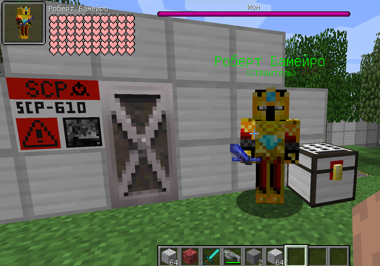 SCP-XK-610-Ω Minecraft Map