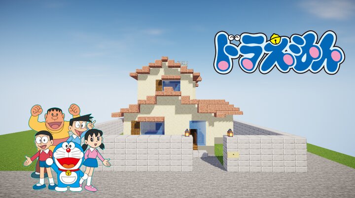 Nobi's Residence - Doraemon ドラえもん Minecraft Map