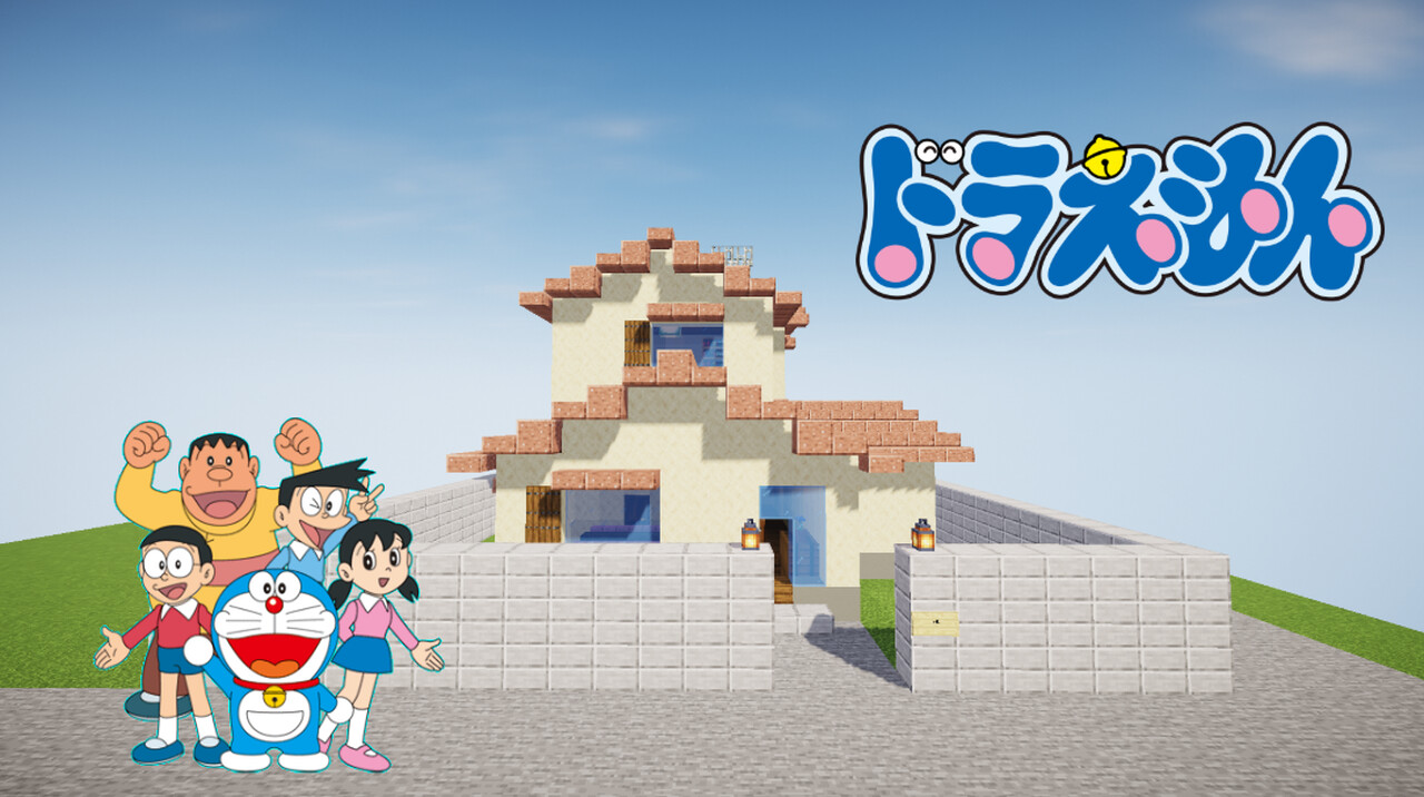 Nobi's Residence - Doraemon ドラえもん Minecraft Map