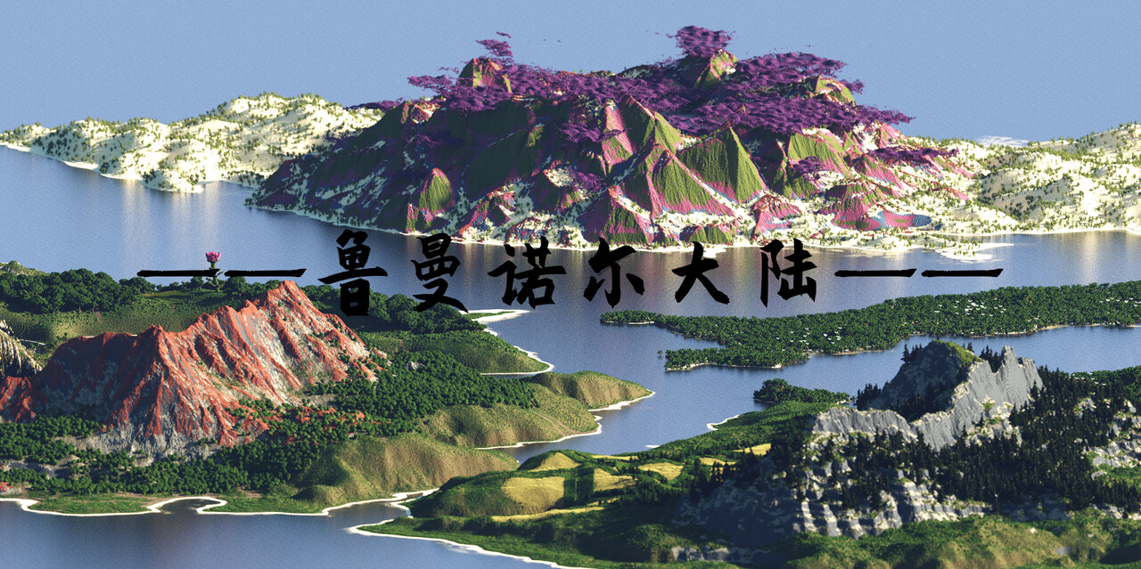 4kTerrain-Lyumannor Minecraft Map