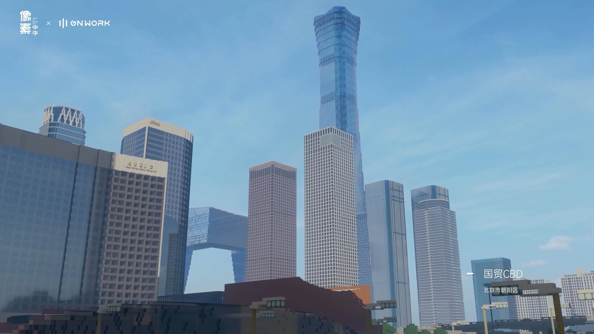 Beijing CBD Minecraft Map