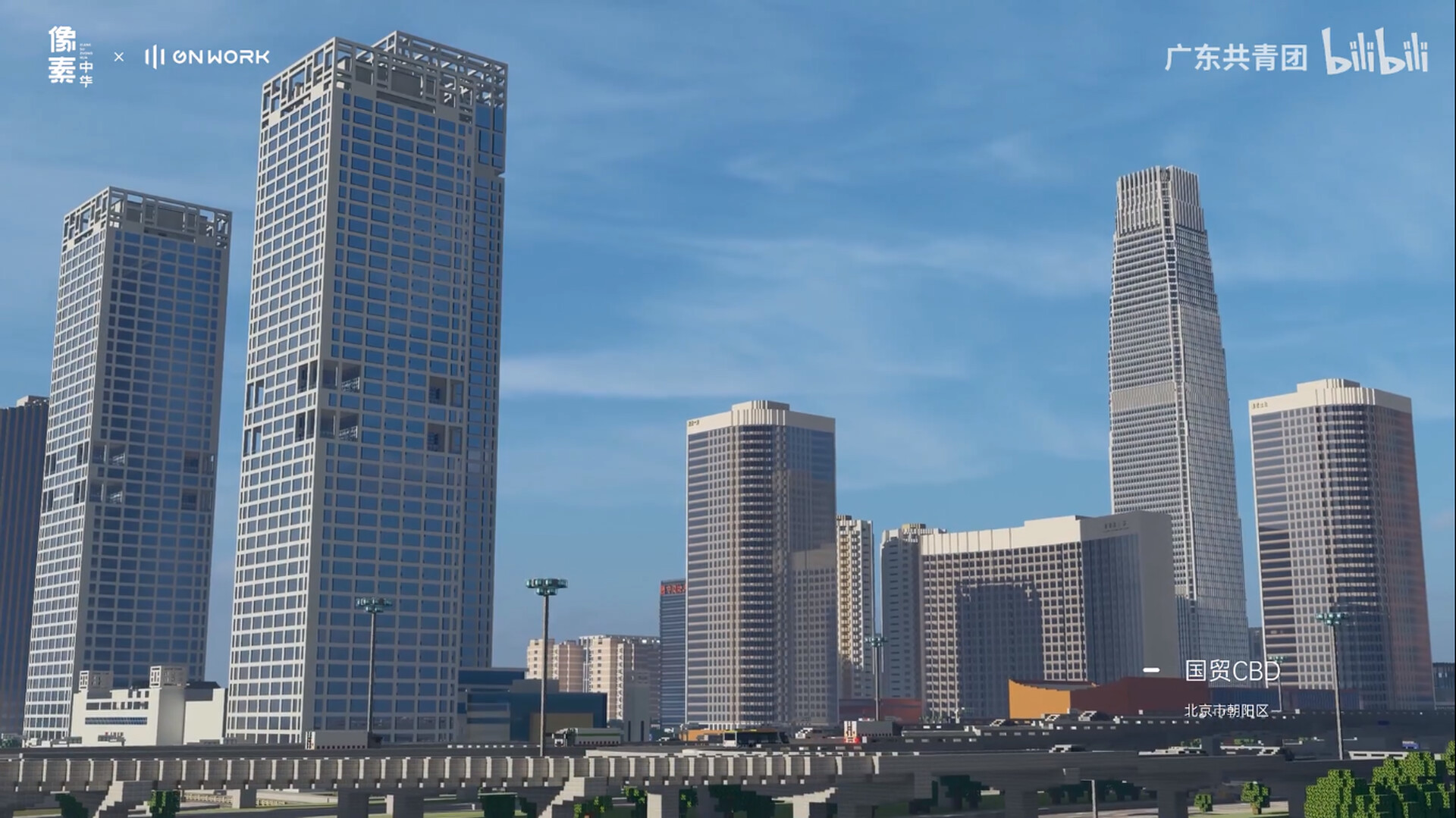 Beijing CBD Minecraft Map