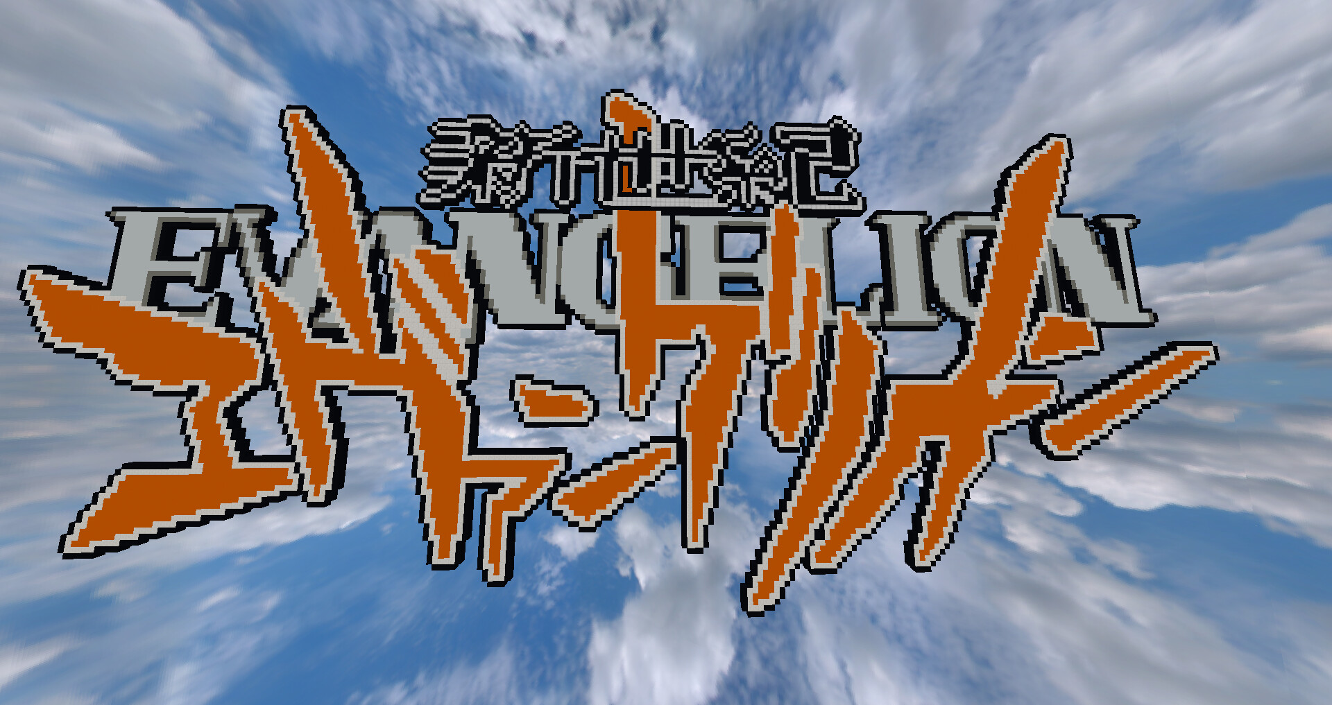 Neon Genesis Evangelion logo Minecraft Map