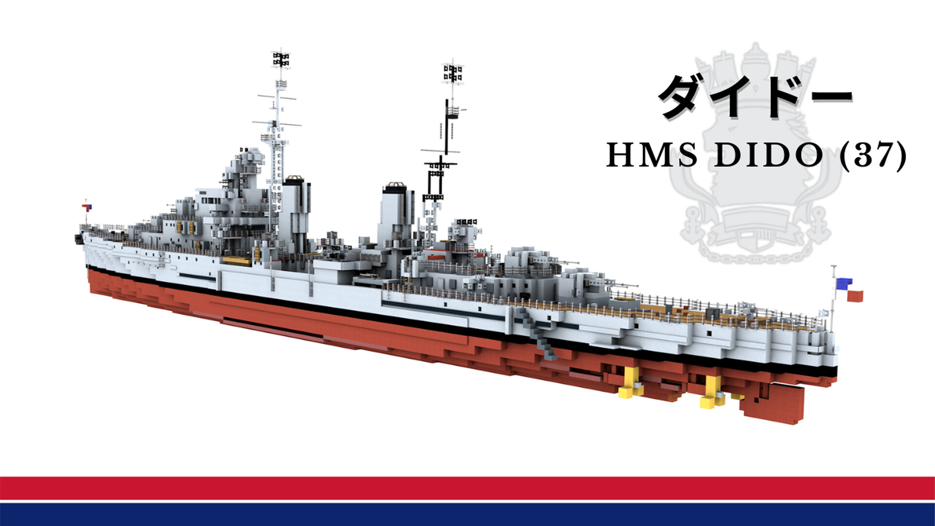Royal Navy HMS Dido (37) [Scale 1:1] Minecraft Map