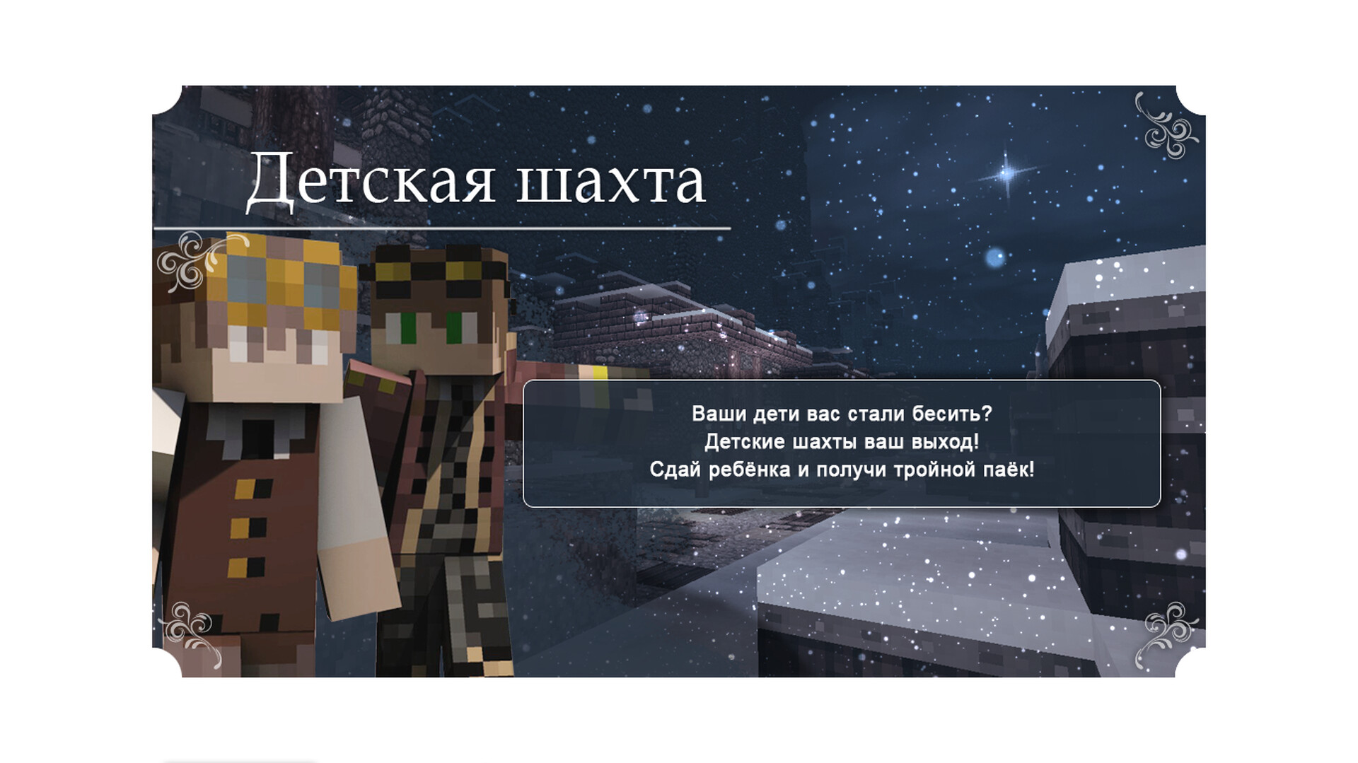 Frostpunk in Minecraft Minecraft Map