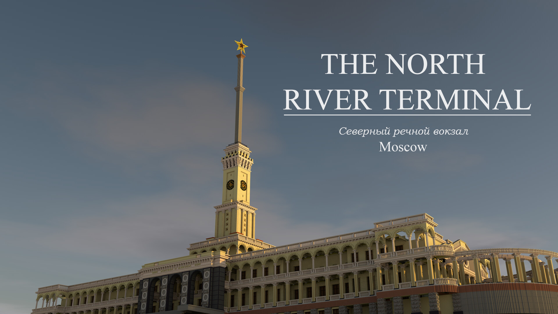 The North River Terminal | Moscow Minecraft Map