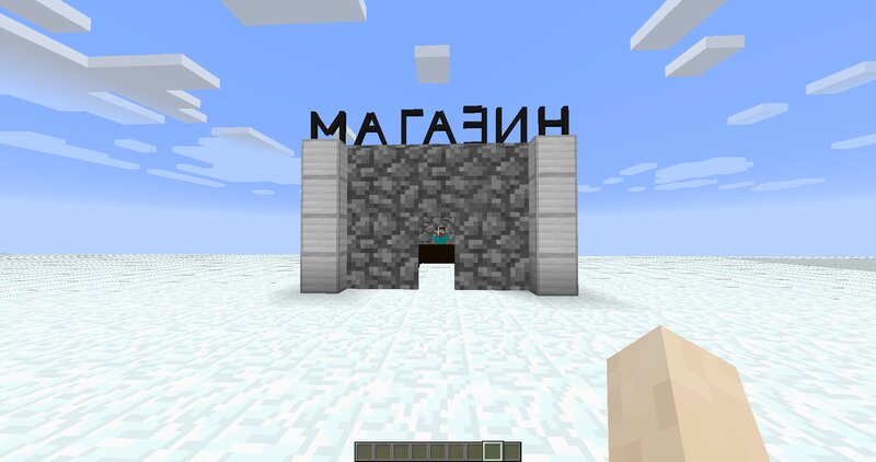 Under a snowdrift Minecraft Map