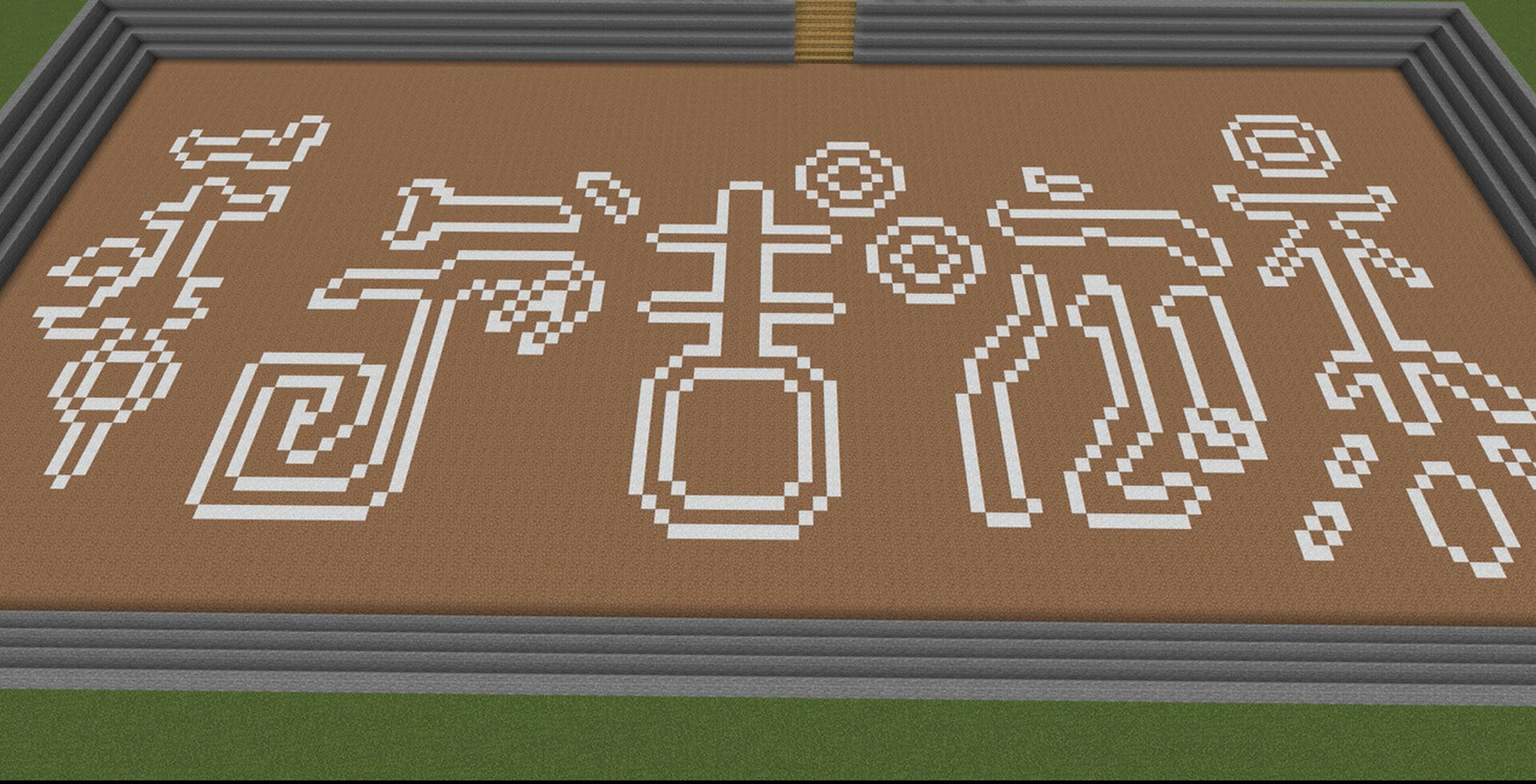 Tanabata - The Melancholy of Haruhi Suzumiya Minecraft Map