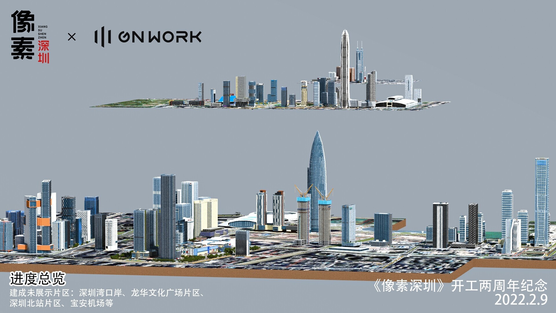 Shenzhen Project: Houhai CBD & Science and Technology Park Minecraft Map