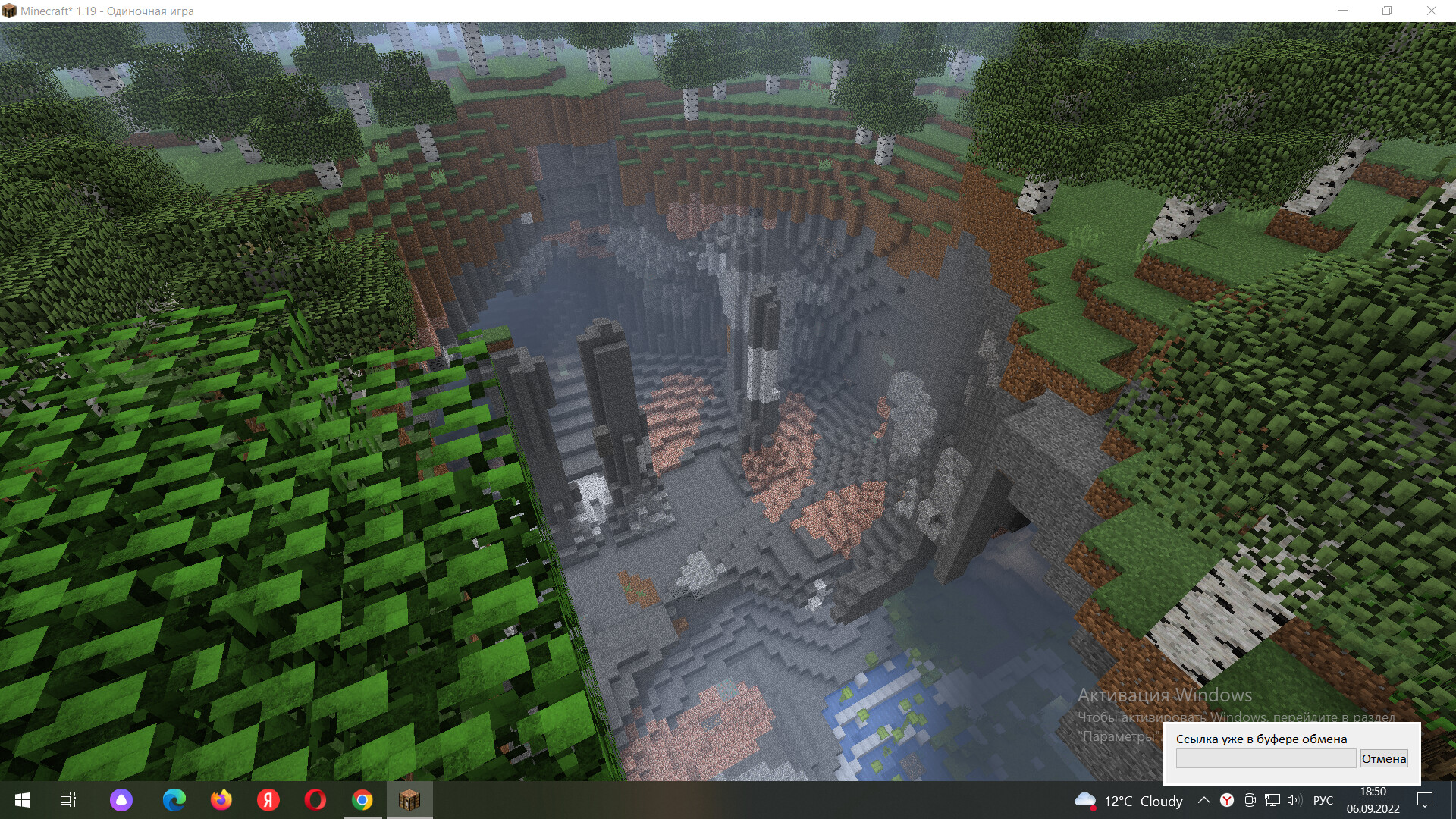 A VERY large cave (seed) Minecraft Map