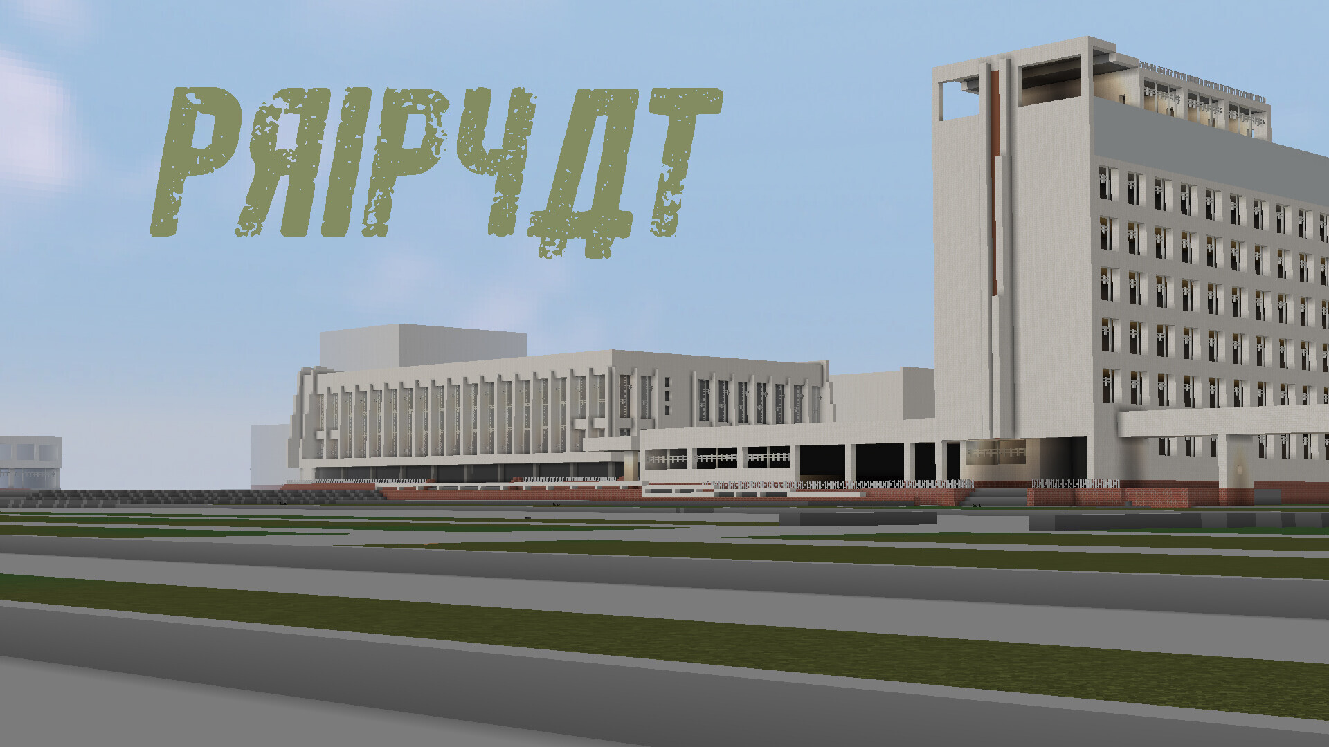 Pripyat before the disaster Map (preview) Minecraft Map