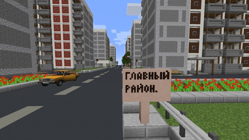 Русский город / Russian city. Minecraft Map