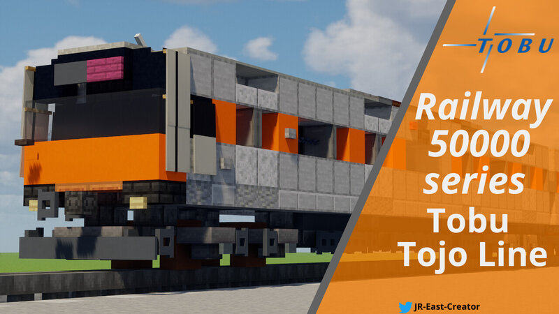 Minecraft Tobu 50000 series Tobu Tojo-Line (1.5:1) Minecraft Map