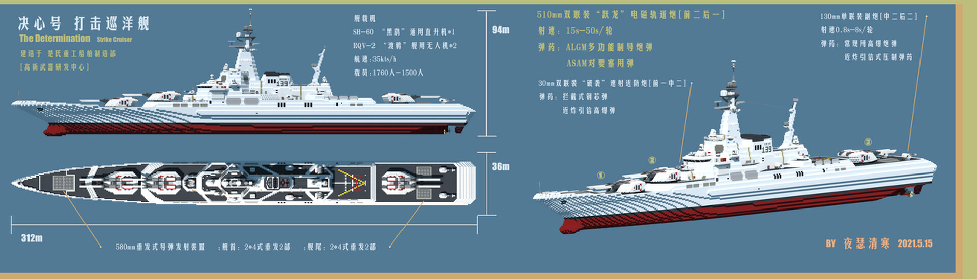 The Determination strike Cruiser Minecraft Map