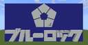 BLUE LOCK in MINECRAFT Minecraft Map