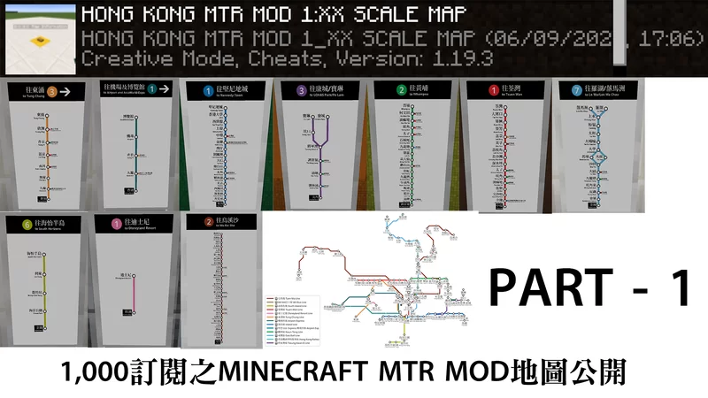 HONG KONG MTR MOD 1:XX SCALE MAP with Minecraft Transit Railway(MTR ...