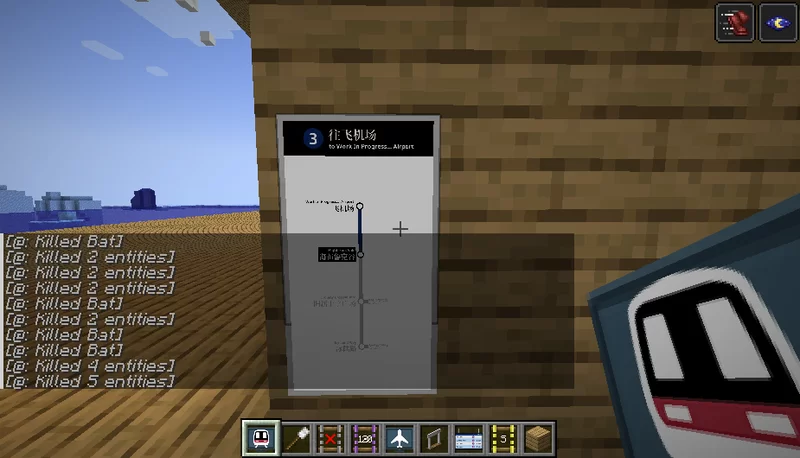 My Map Transport (airport shutdown) Minecraft Map