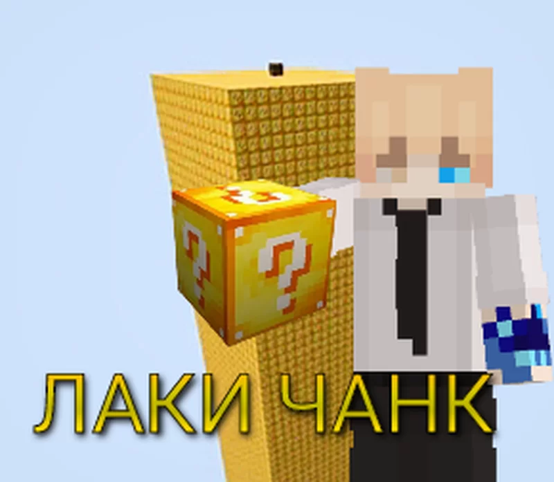 Lucky Block Chunk Minecraft Map