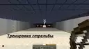 Aim Training Minecraft Map