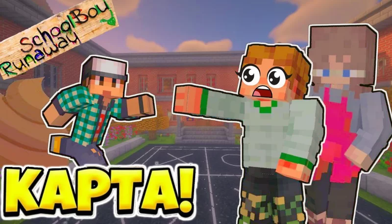SchoolBoy Runaway: Детский Дом Edition в майнкрафте! Minecraft Map