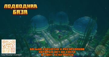 Submarine Minecraft Maps with Downloadable Schematic