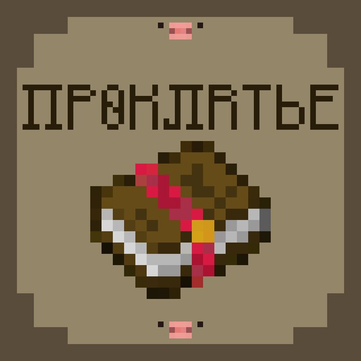 IIP0KJIRTbE (RUS_ONLY) Minecraft Texture Pack