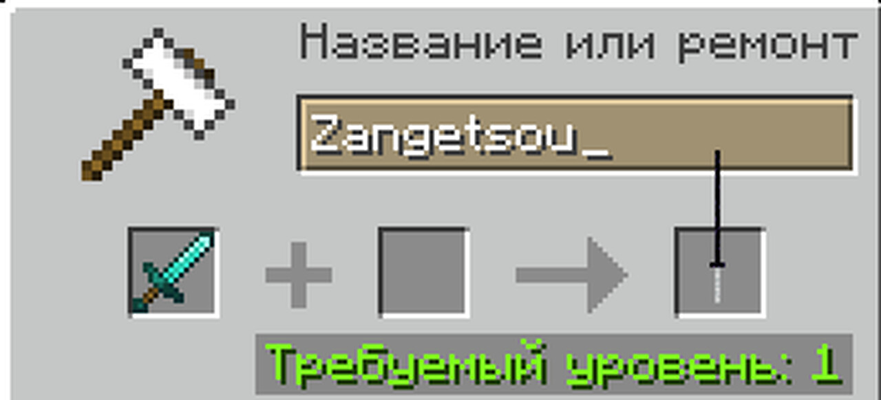 3D Sword forms from Bleach Minecraft Texture Pack