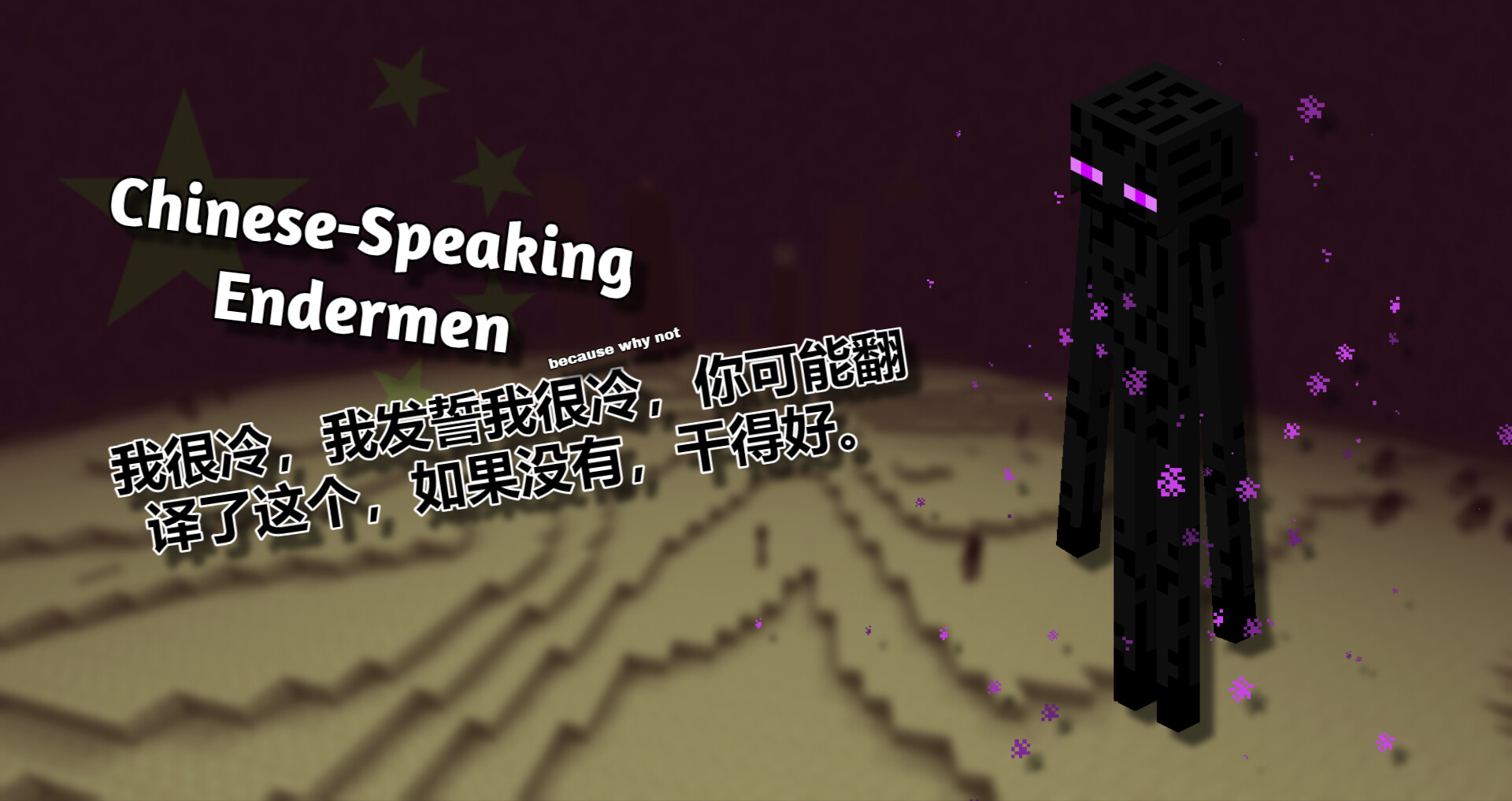 Chinese-Speaking Endermen Minecraft Texture Pack