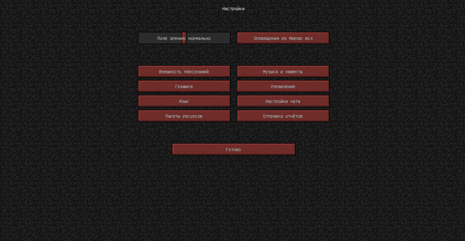 Soviet ResourcePack - Back to USSR Minecraft Texture Pack
