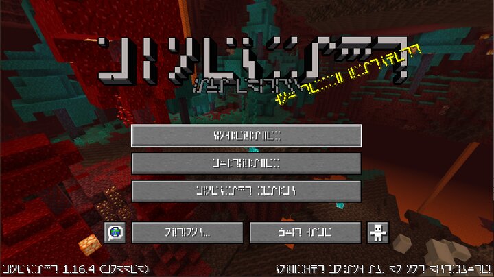 Galactic Font Texturepack Minecraft Texture Pack