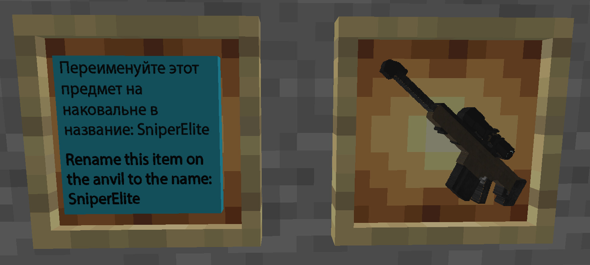 Sniper Elite [1.17.1] Minecraft Texture Pack