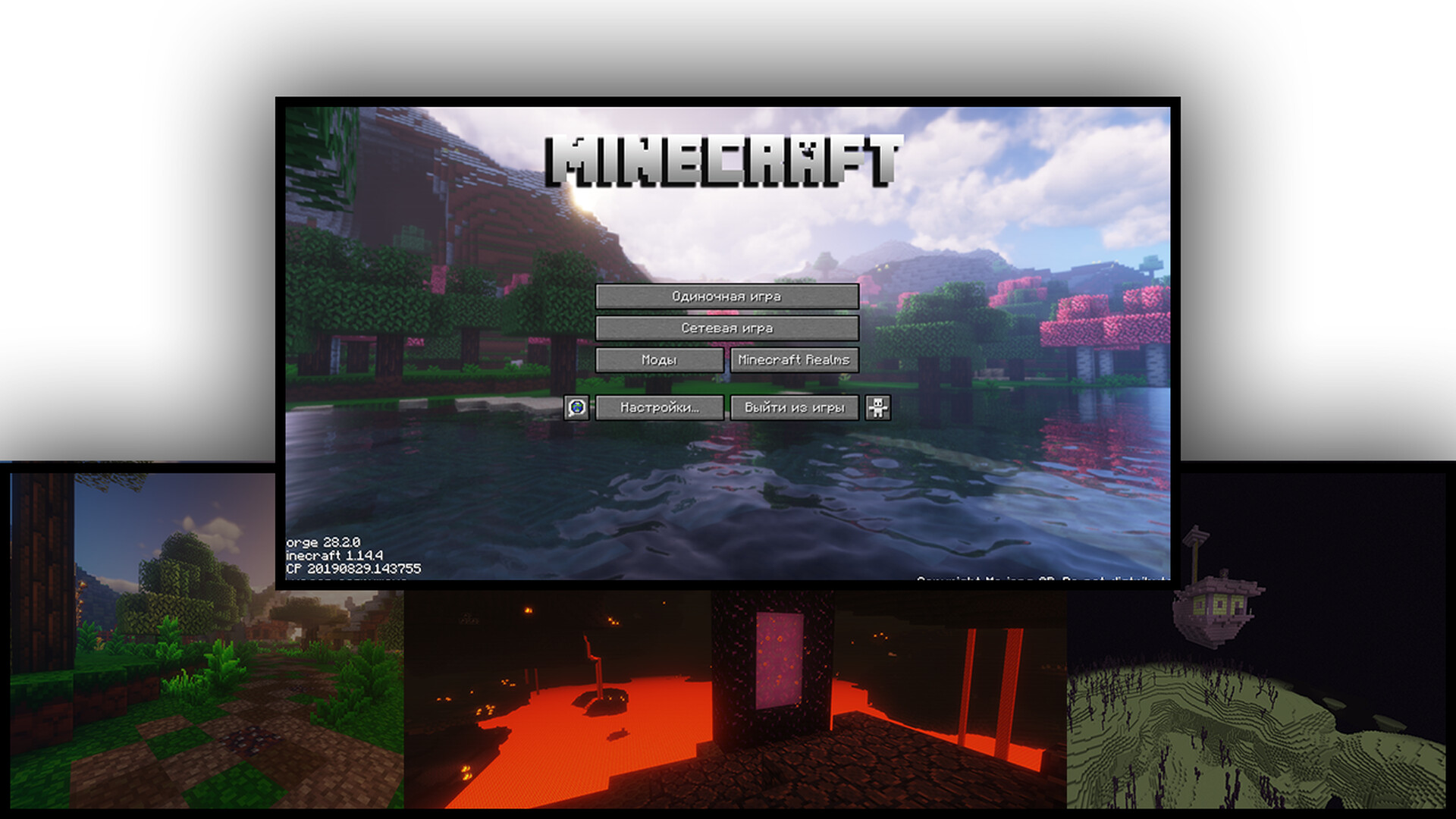 Loading Screens Minecraft Texture Pack