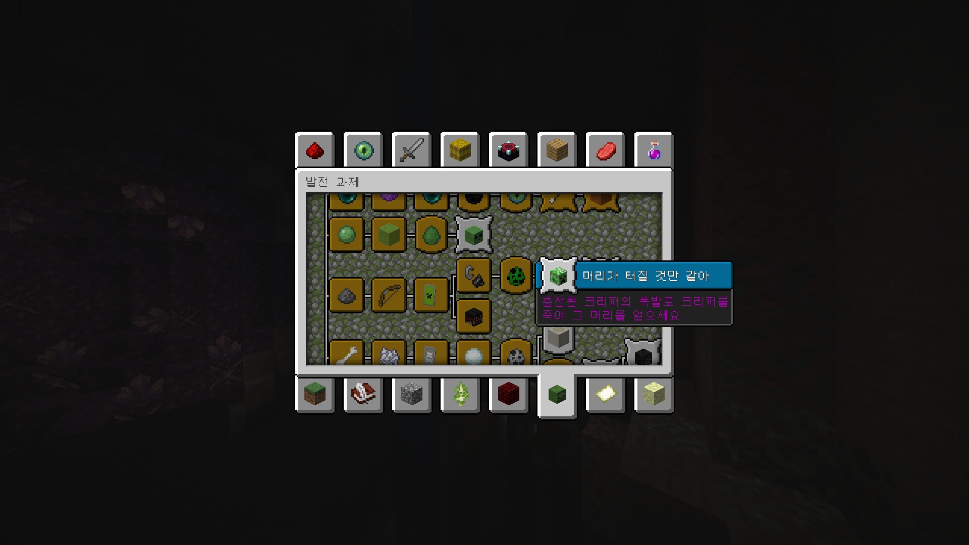 BACAP Language Pack (For BlazeandCave's Advancements Pack) Minecraft ...